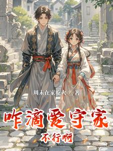 好好好再打压我就真造反给你看最新章节_好好好再打压我就真造反给你看全文免费阅读(周末在家吃火) - 海岸线文学网